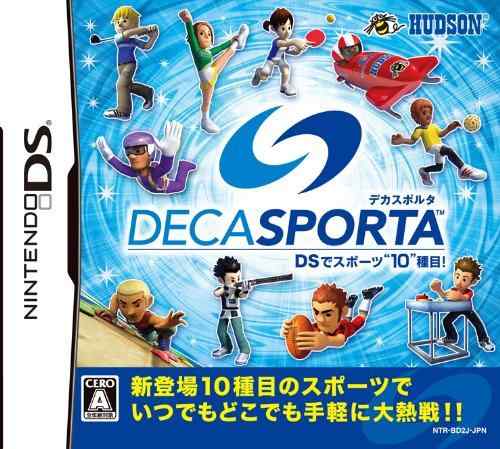 DECA SPORTA(デカスポルタ) DSでスポーツ"10"種目