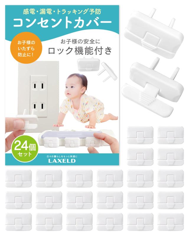 【日本企業 x 保育士ママ監修】コンセントカバー コンセントキャップ 赤ちゃん ホコリ防止 防水 可愛い コンセントガード ねこ 犬【ロック機能付き】火災 漏電 対策 LAXELD✅【赤ちゃんやペットの感電・漏電対策に】ハイハイ時期の赤ちゃ...
