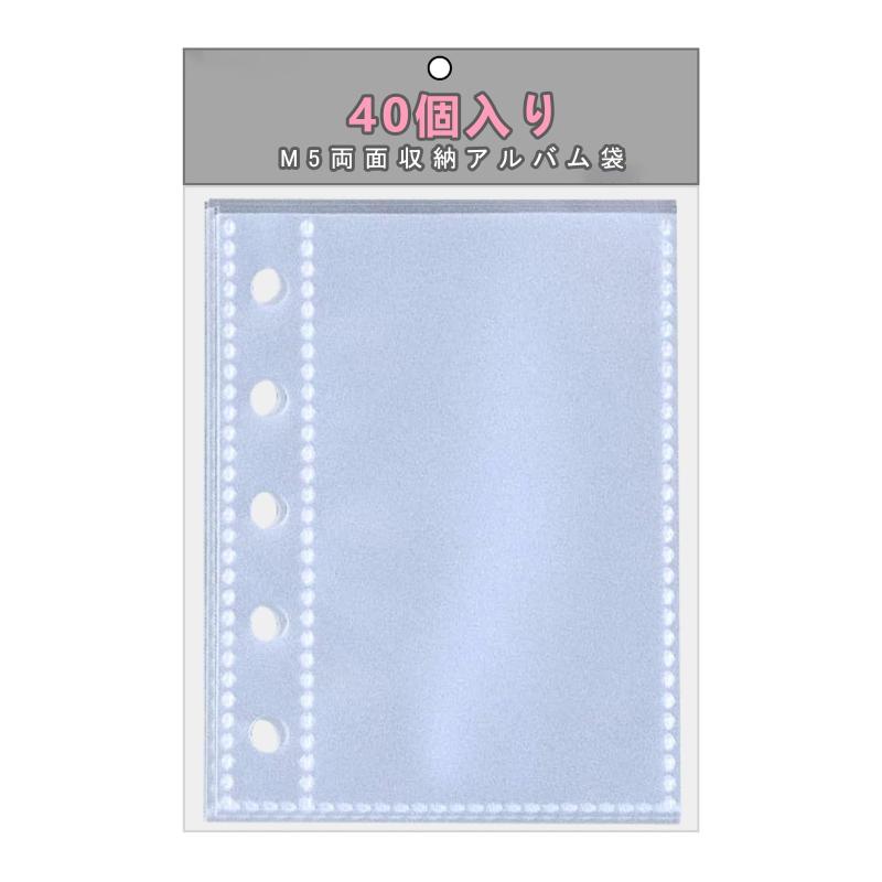 アルバム冊40枚 リフィル M5透明 台紙 リフィル5穴剥離紙 シール帳 手帳シール帳 はがせる バインダー（19mmピッチ）✦【40枚で充実した量】：1パックに40枚が同梱されているため、アルバムの補充や交換に十分対応できます。頻繁に写真...