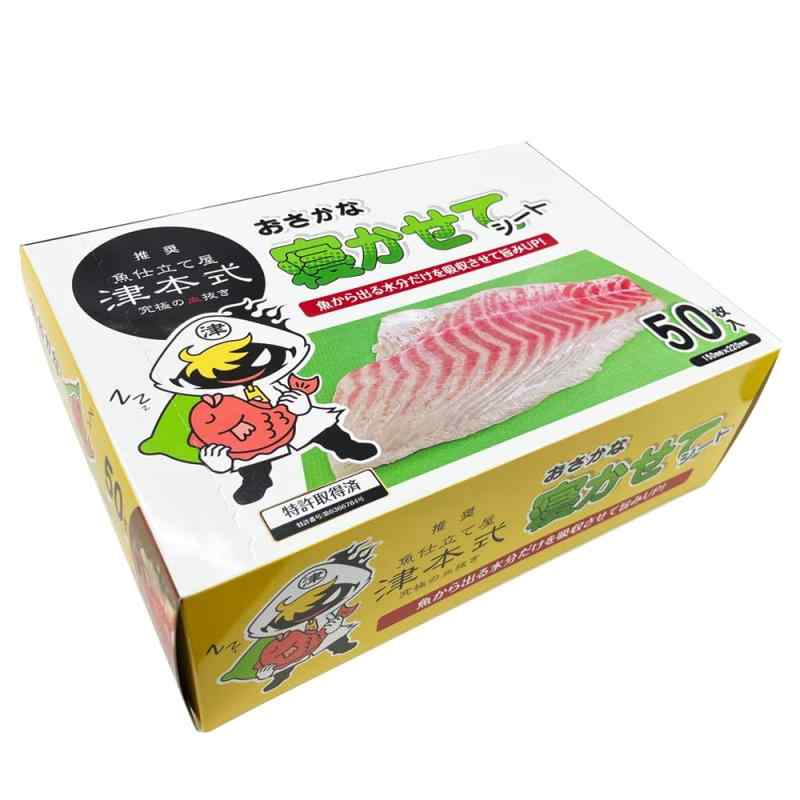 エフピコ(Fpco) 津本式 W－PHおさかな寝かせてシート緑 50枚入 150×220mm【材質】フィルム：ポリエチレン樹脂　不織布：パルプ、合成樹脂サイズ：150×220mm入数：50枚魚仕立て屋「津本式」究極の血抜き