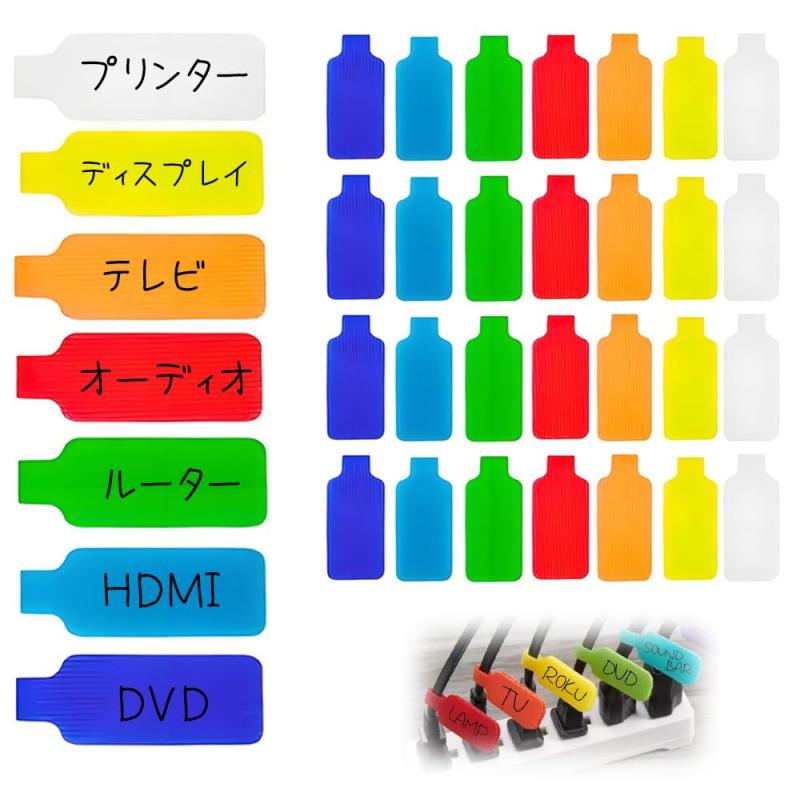 HorizonMega ケーブルタグ 35枚入 7色 ケーブルラベル 配線識別 ネームタグ コードネーム ラベル 手書き可能 再使用可 カラータグ マジックテープ式 ケーブルバンド 結束バンド 整理収納 名前タ【整理整頓に便利】間違ったケー...