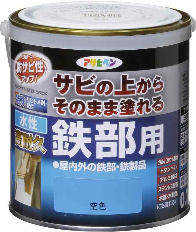 アサヒペン 塗料 ペンキ 水性高耐久鉄部用 0.7L 空色 水性 サビの上からそのまま塗れる ツヤあり 低臭 サビドメ剤配合 特殊フッ素樹脂配合 紫外線劣化防止剤配合 日本製水性で塗りやすい低臭タイプの鉄部用塗料です。特殊強力サビドメ剤の効...