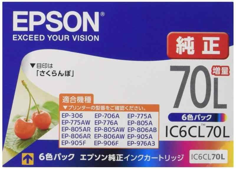 エプソン 純正 インクカートリッジ さくらんぼ IC6CL70L 6色パック 増量タイプ:純正サイズ:増量形状:独立型種類:染料色:6色対応メーカー:エプソンIC6CL70L対応機種:EP-306 / EP-706A / EP-775A /...