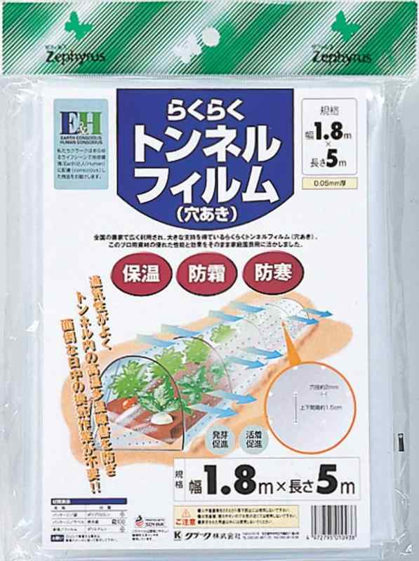 クラーク らくらくトンネルフィルム 1.8×5mブランド:クラーク梱包サイズ:32.8 x 22 x 1cm梱包重量:422g