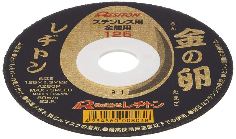 レヂトン 切断砥石「金の卵」(10枚入) 125×1.3×22 【純正パッケージ商品 JAN 4934560008205】粒硬度：AZ60P B3F最高使用周速度：80(m/s)最高使用回転数：12,200(r.p.m)穴径：22mm用途：...