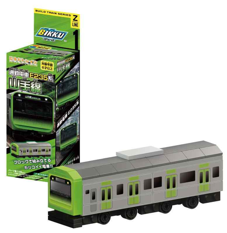 ビック(BIKKU) ビルドトレインシリーズZ1 通勤電車E235系山手線ブロック、組み立て式