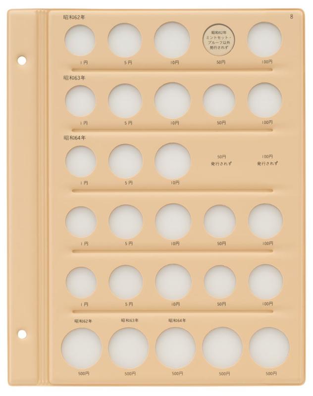 テージー 昭和コインアルバム スペア台紙 普通コイン用(昭和62年~64年用) C-37S8普通コイン用(昭和62年~64年用) 1枚C-37収容台紙