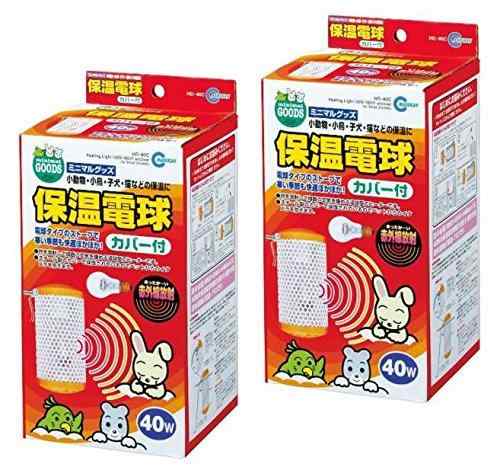 (セット品)　マルカン 保温電球40W(カバー付) HD-40C　2個セット