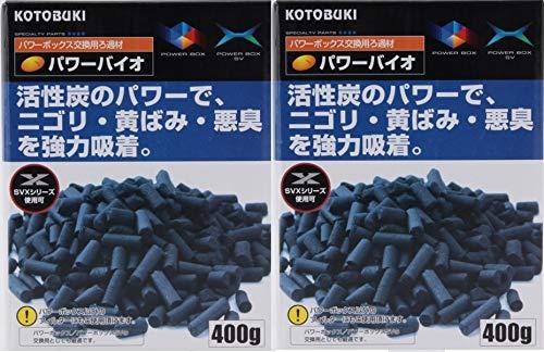 寿工芸 パワーバイオ 活性炭 400g×2個 (まとめ買い)鑑賞魚用ろ過材活性炭のパワーで濁り、黄ばみ、悪臭を強力吸収パワーボックス55/90・パワーボックスSV5500/9000・交換用ろ過材としても最適お徳用400g×2箱セットパワーボ...