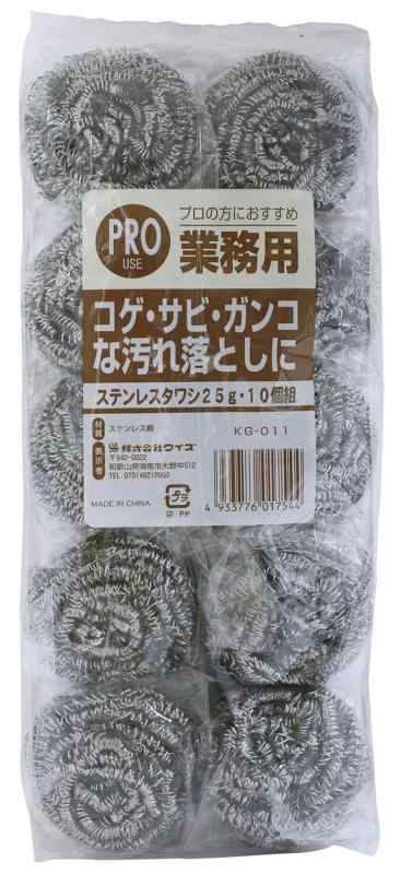 ワイズ 業務用PRO ステンレスタワシ25g 10個組 KG-011サイズ:約6.x6x3.5cm本体重量:約240g材質/ステンレス鋼製造国:中国