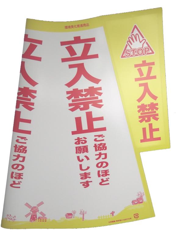 大創株式会社 大創 コーン標示カバー70cm パイロン用 立入禁止 JC-02製造国:日本材質:PP対応年数:約1年(使用条件により異なります)