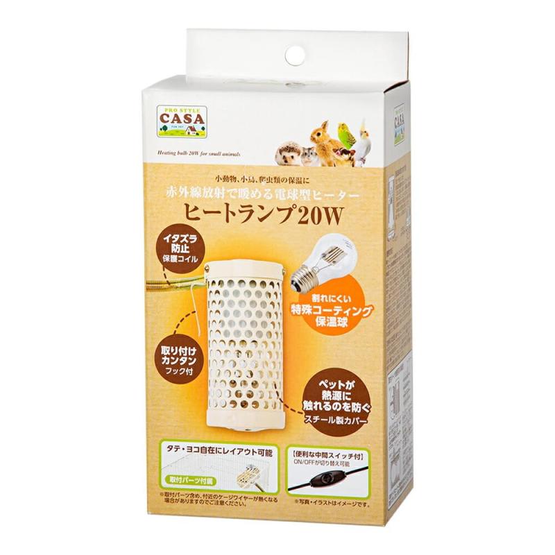 マルカン CASA ヒートランプ 20W 本体 うさぎ ハムスター ハリネズミ 小鳥 小動物 保温小動物・小鳥・爬虫類の保温に 赤外線放射で暖める電球型ヒーター ヒートランプ　20W<BR> <BR> 赤外線放射で暖...