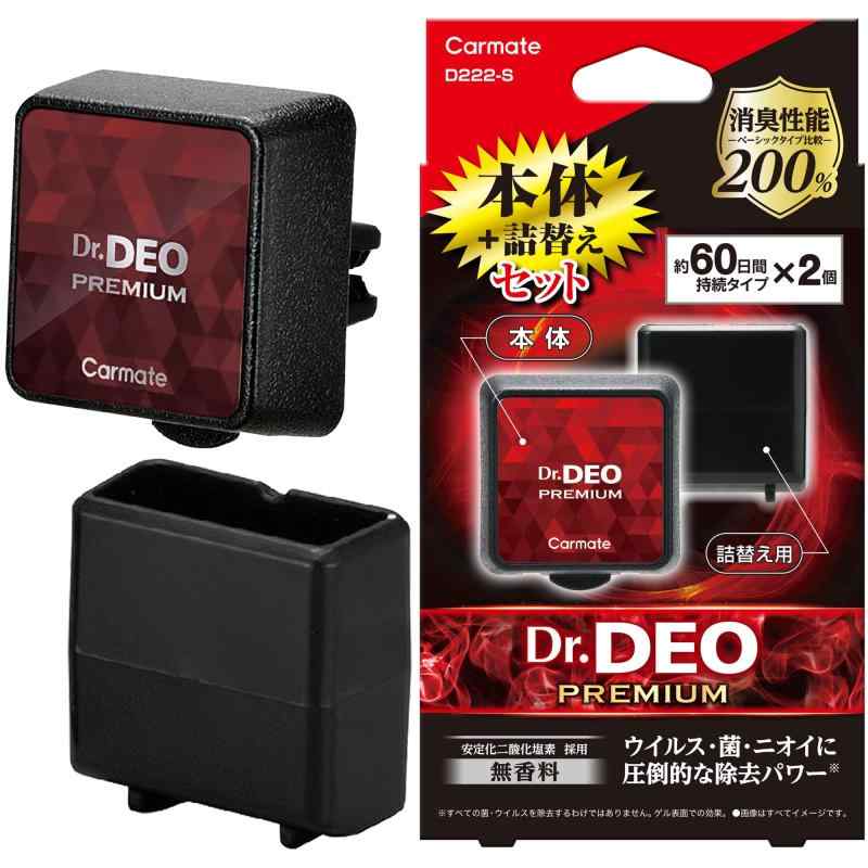カーメイト(Carmate) 車用 除菌 消臭剤 本体＆ 詰め替え 用セット【 エアコン クリップ 型 60日持続×2】 ドクターデオ Dr.DEO プレミアム 無香料 【 消臭 性能200%】ニオイ 菌 ウイルス 除去 D222-S消臭性...