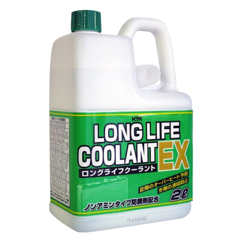 古河薬品工業(KYK) ロングライフクーラント 95% EX 2L 緑 [HTRC3]防錆剤には発ガン性物質を生成する恐れのあるアミン類を使用しておりません、（ノンアミンクーラント）