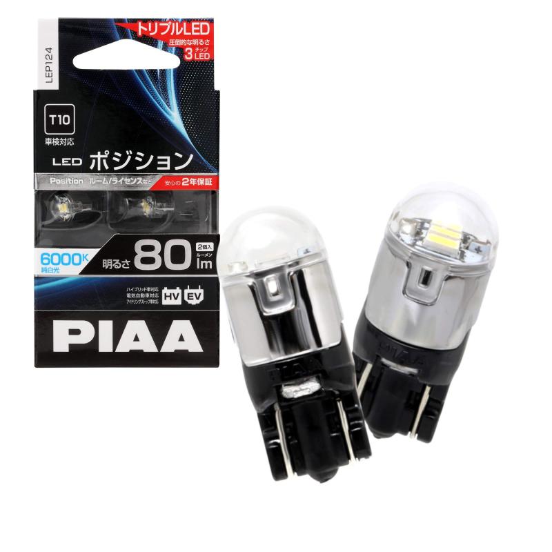 PIAA(ピア) 車用 ランプ&amp;バルブ ポジション LED 高光度LEDバルブシリーズ 6000K 80lm T10 12V 1.1W 2個入 LEP124明るさを高めた最新鋭のポジションLEDシリーズ。明るさ80lm(ルーメン)。...