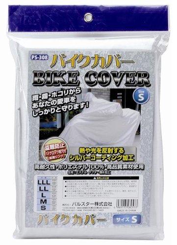 スターアロー(STAR ARROW) バイクカバー Sサイズ PS-308生産国:中国
