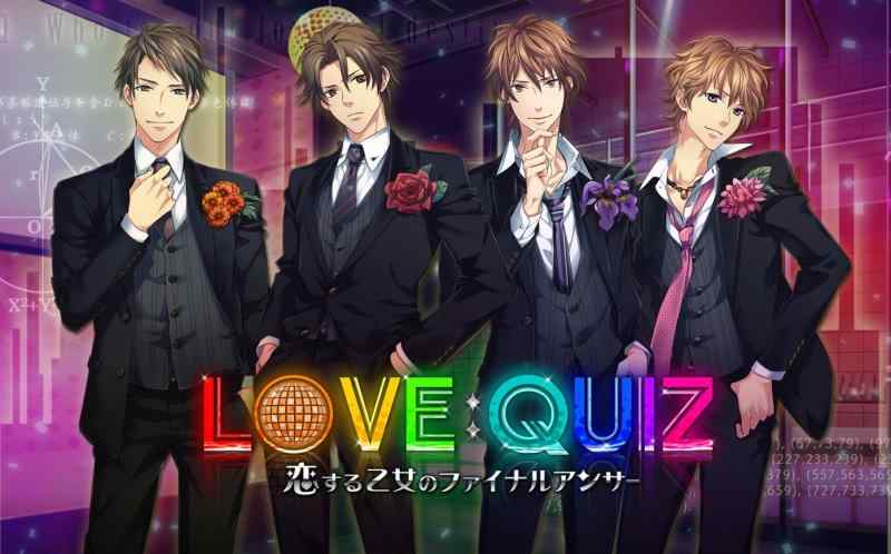PSVita LOVE:QUIZ~恋する乙女のファイナルアンサー~通常版 - PS Vita(C)EMIQ/ASGARD