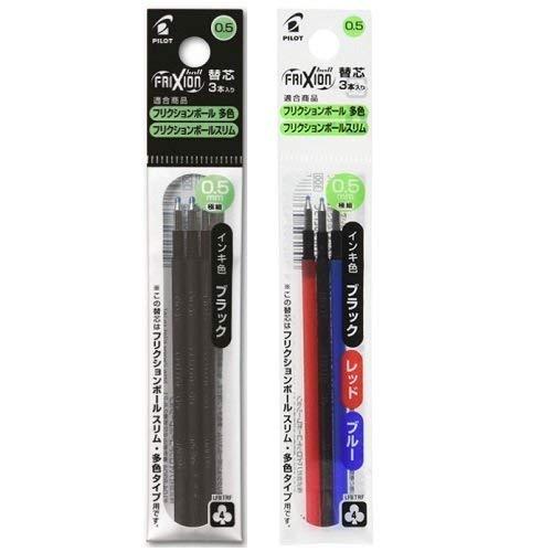 パイロット フリクションボール スリム多色用 リフィル 0.5mm 替芯セット 黒、赤 青 LFBTRF30EF-/3C/3B