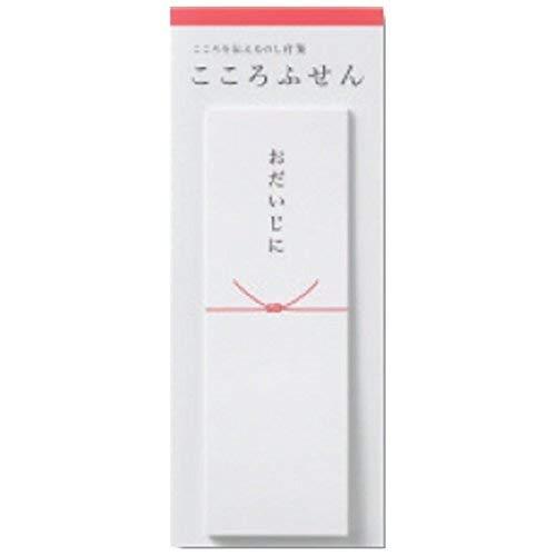 マルアイ こころふせん おだいじに 結切 KF-1002.5cm×7.5cm生産国:日本枚数:20枚
