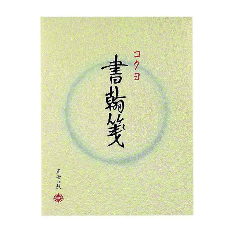 コクヨ(KOKUYO) 便箋 書翰箋 白上質氏 色紙判 70枚 ヒ-1【サイズ】 色紙判【罫内容】 縦罫15行