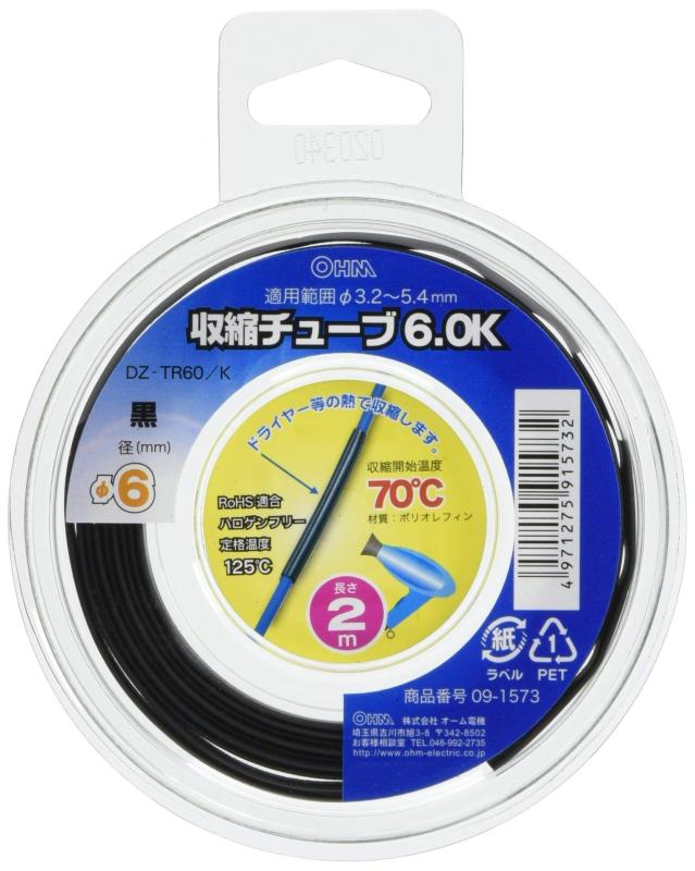 オーム(OHM) オーム電機 収縮チューブ（φ6mm/2m/黒） DZ-TR60/Kφ6mm適用範囲：φ3.2～5.4mm長さ：2m収縮開始温度：70℃色：黒