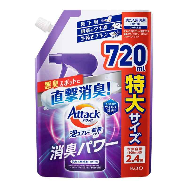 花王 Kao アタック泡スプレー除菌プラス消臭パワー つめかえ用 720ml内容量：720ml