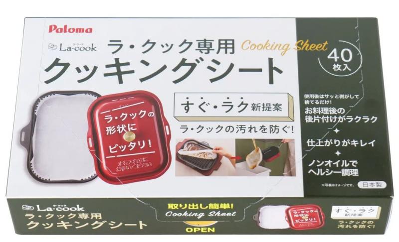 パロマ ラ・クック/ラ・クックグランポット兼用 クッキングシート PLCS-1A (40枚入り)