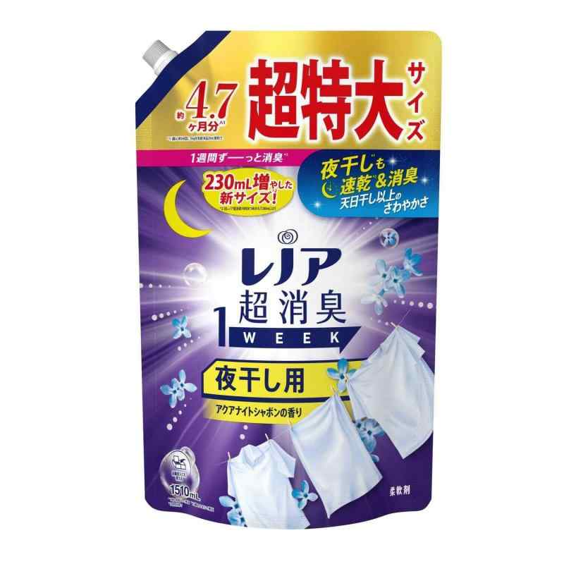 レノア 超消臭1WEEK 柔軟剤 夜干し用 アクアナイトシャボン つめかえ 超特大 1510mL内容量：1510mL