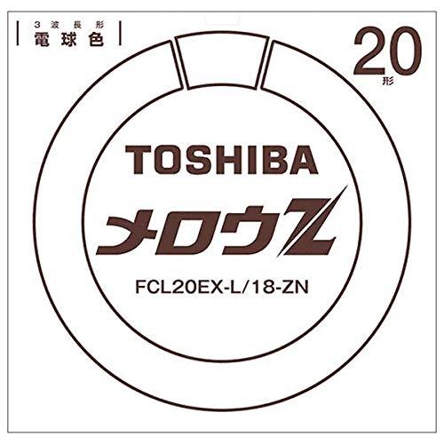 東芝(TOSHIBA) メロウZ 環形蛍光ランプ(蛍光灯) スタータ形 20形 3波長形電球色 【単品】 FCL20EXL18ZN