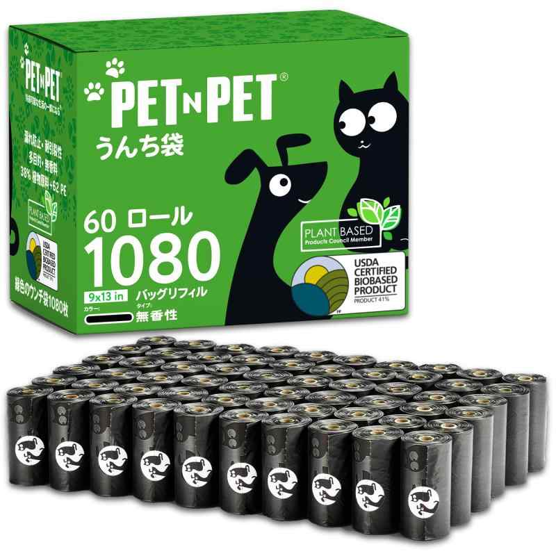 Pet N Pet うんち袋、エチケット袋、60ロール入り1080個、臭わない犬のうんち袋、犬の散歩用猫用トイレ袋、USDA認定 41% 植物由来 &amp; 59% PE、漏れ防止で丈夫より少ないコストでより多くを入手: PET N PE...