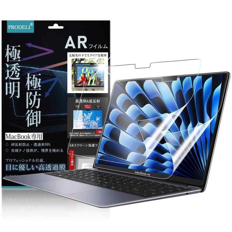 PRODELI アンチグレア フィルム For MacBook Air 13.6インチ M4 M3 M2（2025: A3240 / 2024: A3113 / 2022: A2681）用 保護 フィルム 反射低減 マットタイプ 光沢 指紋...