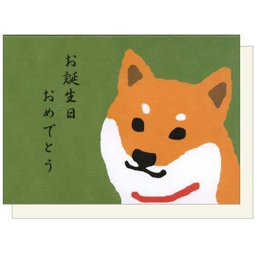 アクティブコーポレーション 柴田さんのバースデーカード GS－182 柴犬の柴田さん│カード・メッセージカード バースデー・誕生日カード