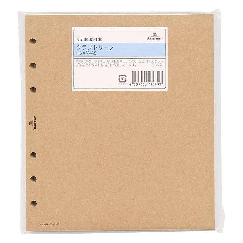 HB×WA5サイズ クラフトリーフ (50枚入) システム手帳リフィル 6645-100品番：6645-100