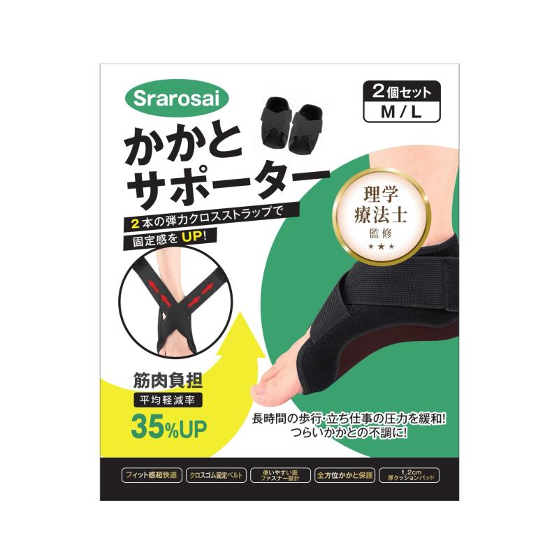 Srarosai かかとサポーター かかと保護 X型弾性バンド マジックテープ調整 クッション付き 踵 足裏 衝撃吸収 立ち仕事 歩行 らくらく 剣道 男女兼用 左右2枚セット【2サイズ展開でぴったりフィット】* Sサイズ： 22.0cm ...