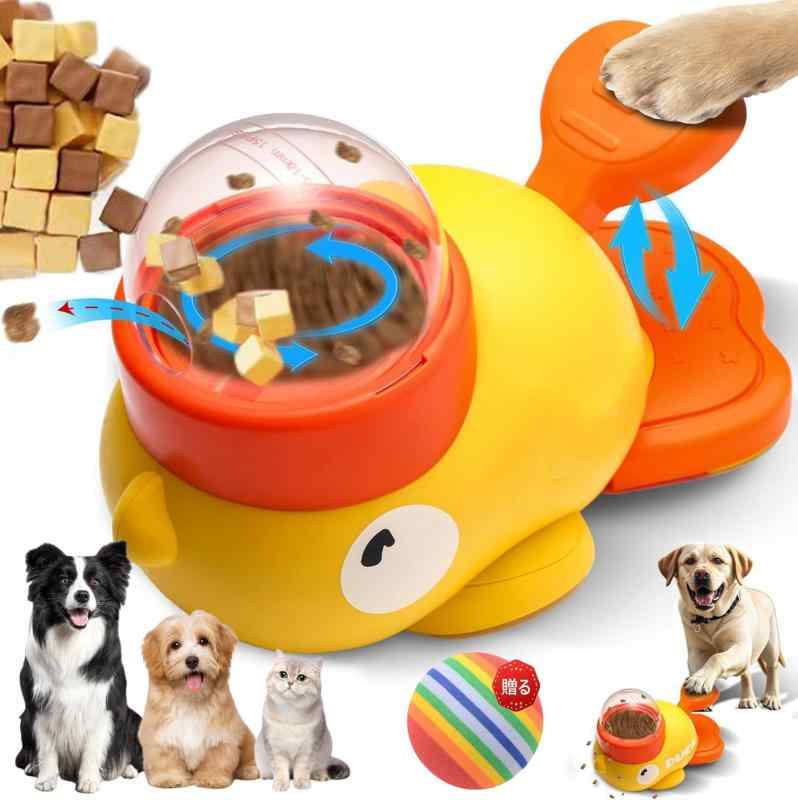 知育玩具 猫 おやつ 犬 おもちゃ 知育 餌 ネコ ペット給餌おもちゃ イヌ 黄色のアヒル 給餌器 一人遊び 押すと出る お手入れ簡単 ペットフィーダー おもしろい インタラクティブ 早食い防止【ペット用知育おもちゃ】 遊びながら学べる面白...