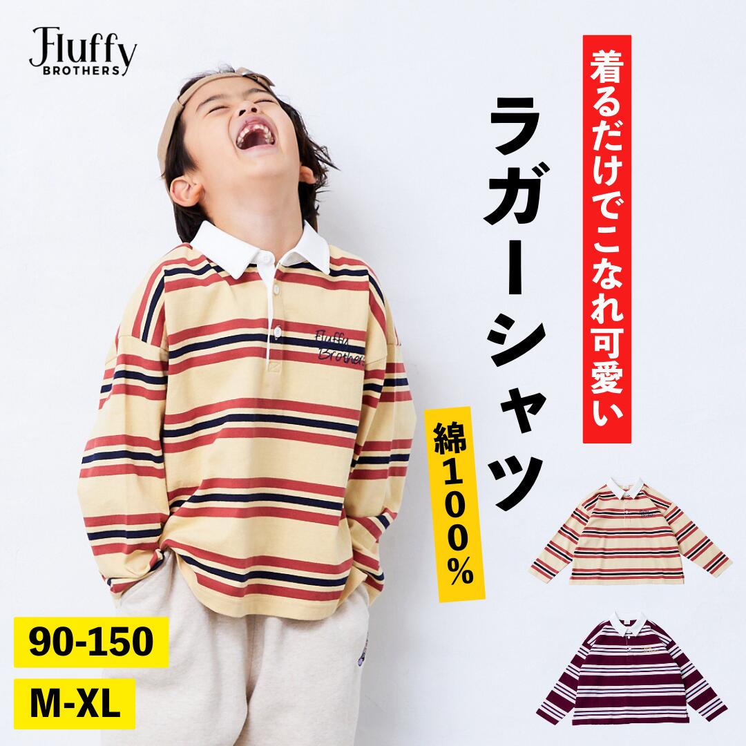 胸元にFluffy Brothersのチェーン刺しゅうを施し、カジュアルながらも上品な印象に仕上げたラガーシャツ。 しっかりとした天竺素材を使用しており、動きやすさと着心地の良さを両立しました。 フロントはボタン開き仕様で開閉によって雰囲気...