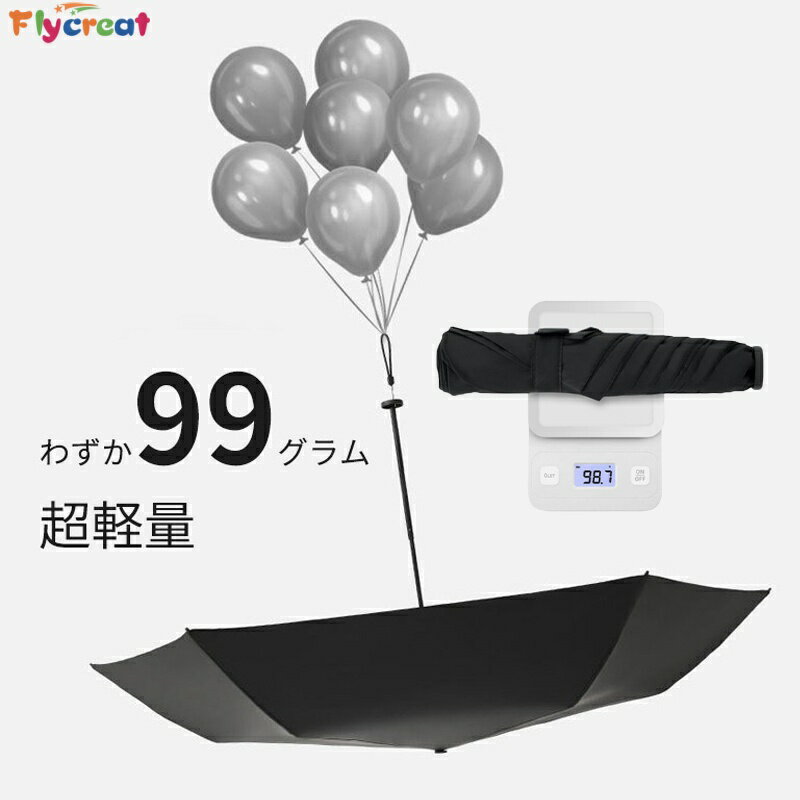驚きの99g！カーボン繊維使用の超軽量羽傘 バッグに入れても負担にならない、究極の軽さを追求した3つ折りポケット傘。カーボン素材と6本骨構造で、軽さとしっかり感を両立しました。 ★☆★☆★☆★☆★☆★☆★☆★☆★☆★☆★☆★☆【商品の特徴】...