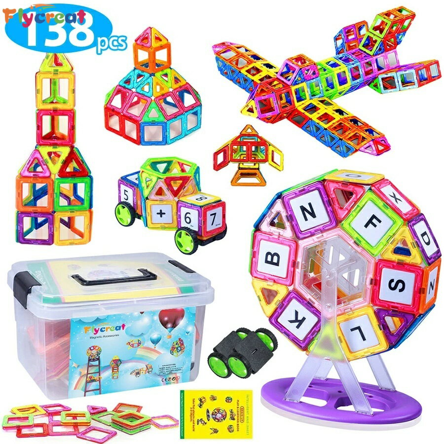 ✅【138ピース大容量セット！】 四角形×28、三角形×28、六角形×4、菱形×2、半円×9、円形×3、長方形×3、長三角形×4、鈍角三角形×2、台形×3、観覧車セット×1（8ピース）、数字カード×16（非磁性）、アルファベットプレート×2...