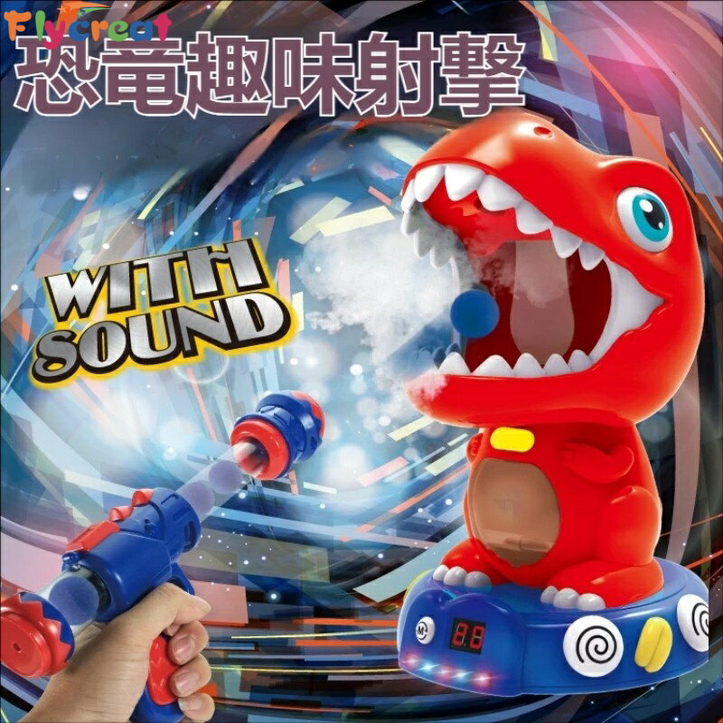 商品説明 恐竜デザインのエアーガンタイトルおもちゃです。標的を狙って撃つゲーム形式で、遊びながら集中力や手先の器用さを育むことができます。2丁のガンと24発の専用弾がセットになっており、すぐに遊び始められます。 主な特長： 可動式標的：標的...