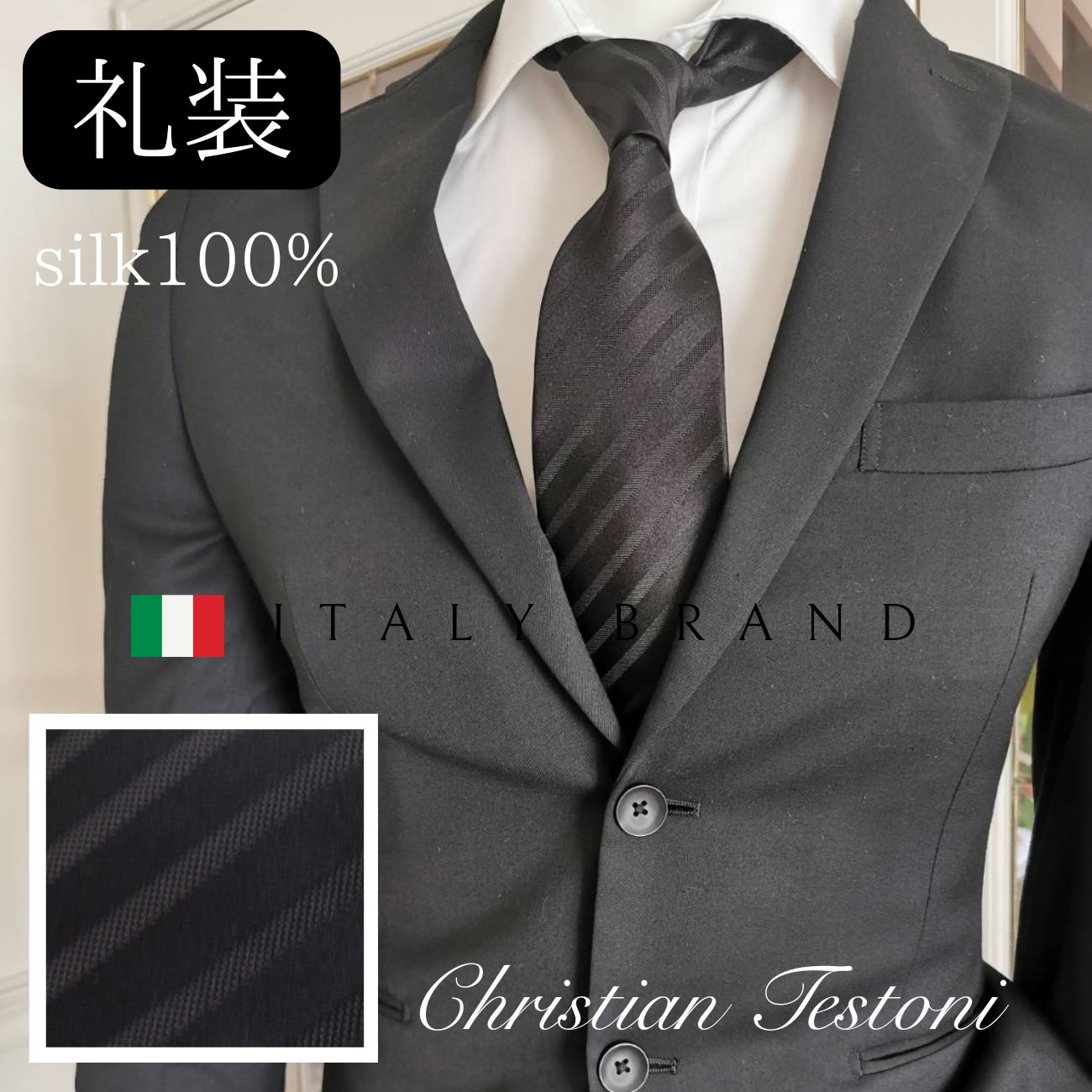 サイズ ・レギュラー 縦143〜145cm×幅8.5cm＜BR>・スリム 縦143〜145cm×幅7cm 材　質 シルク100％ 色 ブラックのストライプ柄 生産国 日本 商品説明 写真と多少の色の異なりはご了承下さい。 関連キーワード ネ...