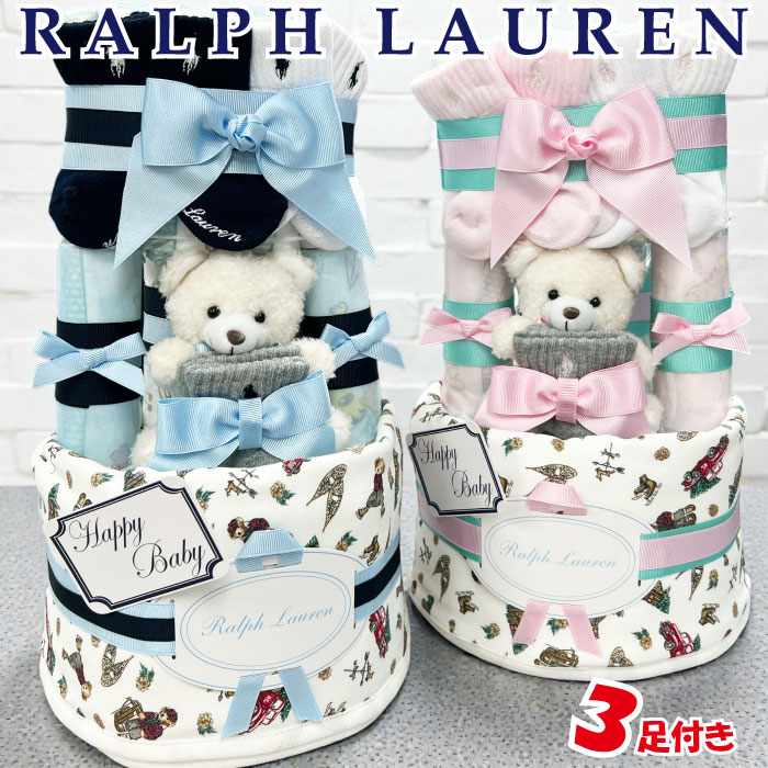 商品名 ラルフローレンおむつケーキ 商品番号 dcakepolo160gray ギフトセット内容 ・ラルフローレンベアブランケット 約71×81cm ベアぬいぐるみ付 ソックス6-12M(6-12ヶ月)3足 紙おむつ 国内の病産院でシェアN...