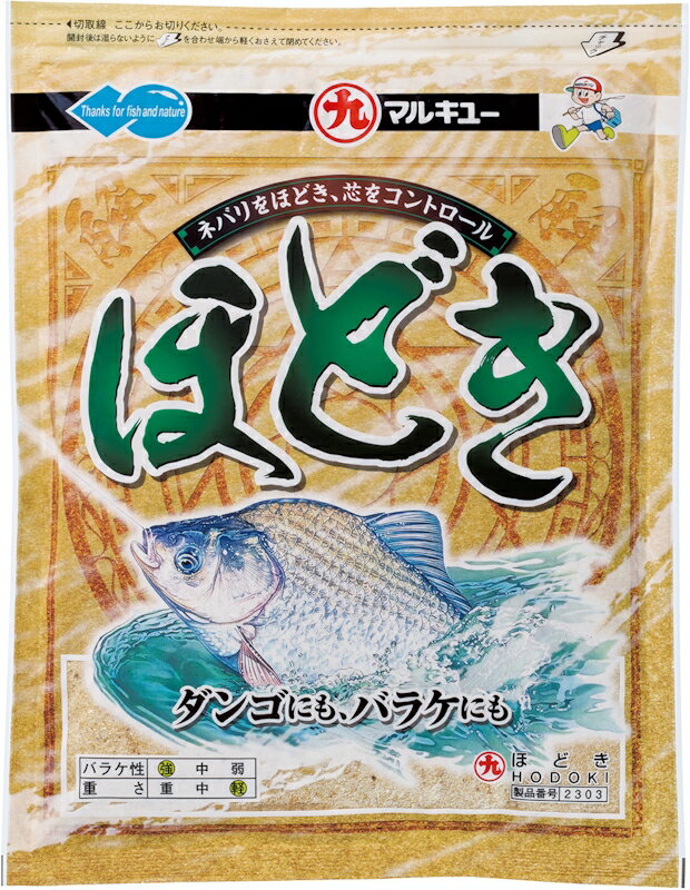 【麩系バラケ・ダンゴの共エサ】2026年4月9日発売 ◆ほどき ネバリをほどき、芯をコントロール ダンゴの共エサ、バラケエサにブレンドすると経時変化によるエサの持ちすぎ現象の発生をやわらげることができます。 練り加減の調節や、ネバリのつきす...