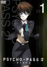◆商品説明◆ 商品名 【レンタル落ち 中古 DVD】 【中古】 PSYCHO－PASS サイコパス2（5巻セット） [レンタル落ち] [DVD] セット内容 ・ジャケット(紙) ・ディスク(不織布ケースにお入れいたします) ・DVDケースは...