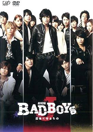 ◆商品説明◆ 商品名 【レンタル落ち 中古 DVD】 【中古】 劇場版 BAD BOYS 最後に守るもの [レンタル落ち][DVD] セット内容 ・ジャケット(紙) ・ディスク(不織布ケースにお入れいたします) ・DVDケースは付属しており...