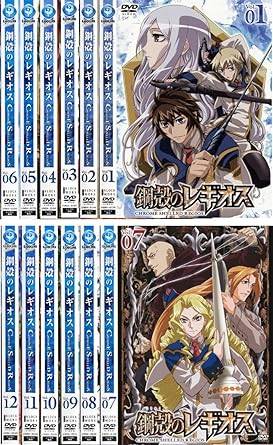 ◆商品説明◆ 商品名 【レンタル落ち 中古 DVD】 【中古】鋼殻のレギオス(全12巻セット) [レンタル落ち][DVD] セット内容 ・ジャケット(紙) ・ディスク(不織布ケースにお入れいたします) ・DVDケースは付属しておりません。 ...