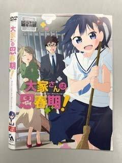 ◆商品説明◆ 商品名 【レンタル落ち 中古 DVD】 【中古】 大家さんは思春期！[レンタル落ち][DVD] セット内容 ・ジャケット(紙) ・ディスク(不織布ケースにお入れいたします) ・DVDケースは付属しておりません。 ・特典ディスク...