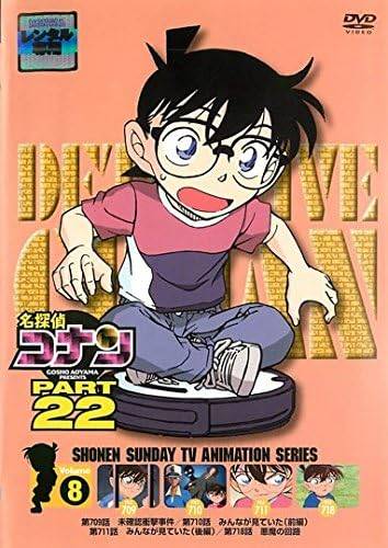 ◆商品説明◆ 商品名 【レンタル落ち 中古 DVD】 【中古】名探偵コナン PART22 Vol.8 [レンタル落ち] [DVⅮ] セット内容 ・ジャケット(紙) ・ディスク(不織布ケースにお入れいたします) ・DVDケースは付属しておりま...