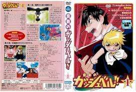 ◆商品説明◆ 商品名 【レンタル落ち 中古 DVD】 【中古】金色のガッシュベル!! 1[レンタル落ち][DVD] セット内容 ・ジャケット(紙) ・ディスク(不織布ケースにお入れいたします) ・DVDケースは付属しておりません。 ・特典デ...