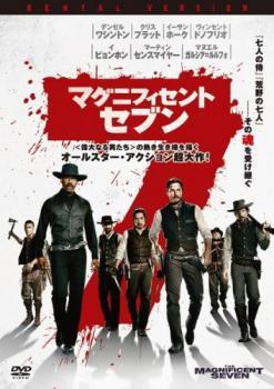 ◆商品説明◆ 商品名 【レンタル落ち 中古 DVD】 【中古】 マグニフィセント セブン [レンタル落ち] [DVD] セット内容 ・ジャケット(紙) ・ディスク(不織布ケースにお入れいたします) ・DVDケースは付属しておりません。 ・特...
