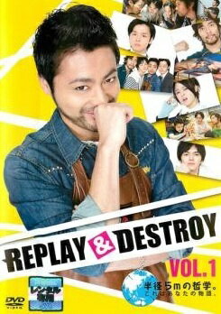 ◆商品説明◆ 商品名 【レンタル落ち 中古 DVD】 【中古】 REPLAY ＆ DESTROY (2巻セット) [レンタル落ち] [DVD] セット内容 ・ジャケット(紙) ・ディスク(不織布ケースにお入れいたします) ・DVDケースは付...